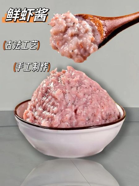 虾酱怎么做_虾酱怎么保存-第2张图片-山城妙识