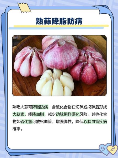 大蒜头的功效与作用及禁忌_哪些人不能吃大蒜头-第3张图片-山城妙识