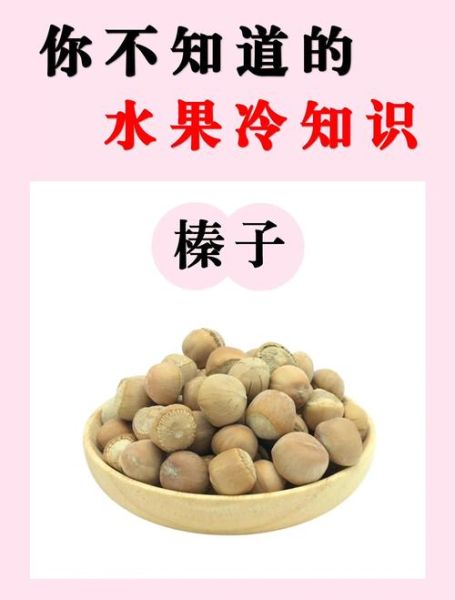 榛子是什么_榛子有哪些营养价值-第1张图片-山城妙识