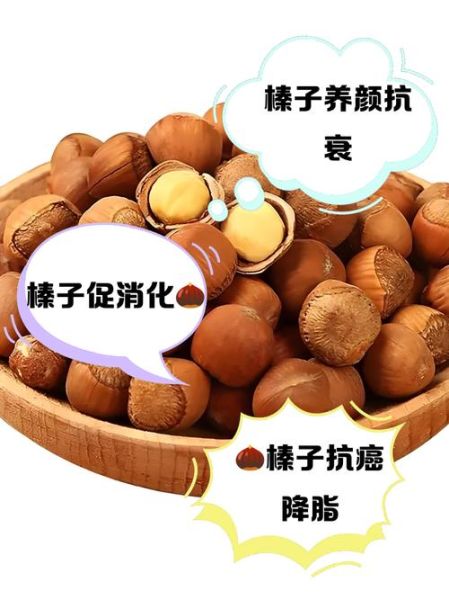 榛子是什么_榛子有哪些营养价值-第2张图片-山城妙识