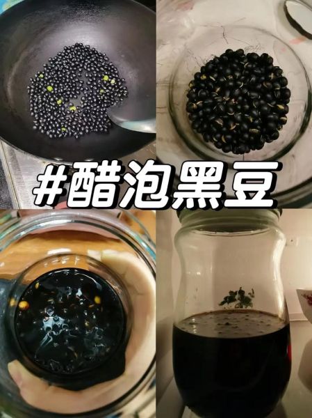 醋泡黑豆的正确做法_醋泡黑豆的功效与吃法-第3张图片-山城妙识