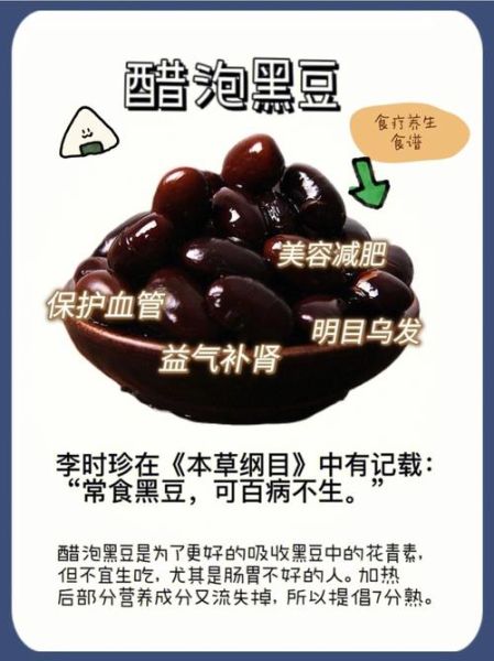 醋泡黑豆的正确做法_醋泡黑豆的功效与吃法-第1张图片-山城妙识