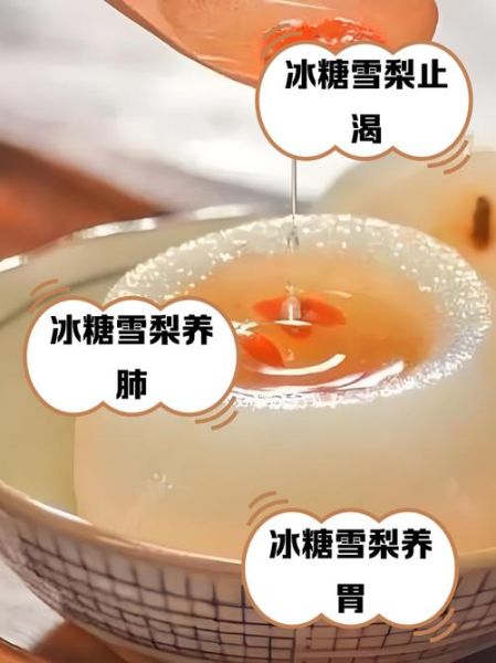 冰糖梨水怎么熬可以去火_去火冰糖梨水做法-第3张图片-山城妙识