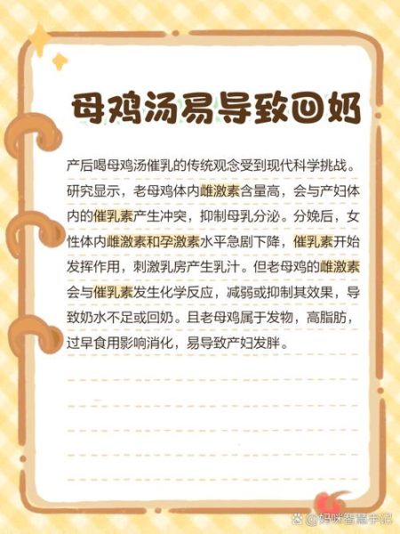 老母鸡汤下奶还是回奶_哺乳期能不能喝-第1张图片-山城妙识