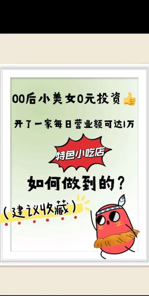 加盟什么店最赚钱投资小_小本创业加盟项目推荐-第1张图片-山城妙识
