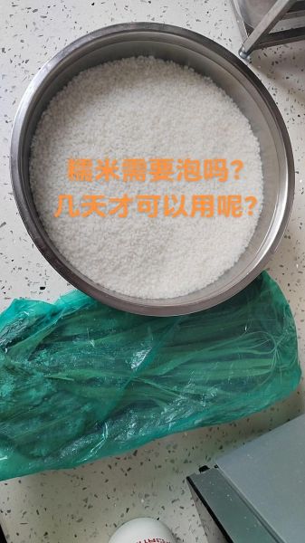 粽子米泡多长时间可以包_粽子糯米要泡多久-第2张图片-山城妙识