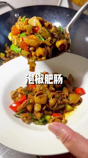 肥肠怎么清洗才干净_四川家常肥肠做法大全-第2张图片-山城妙识 肥肠怎么清洗才干净_四川家常肥肠做法大全-第2张图片-山城妙识