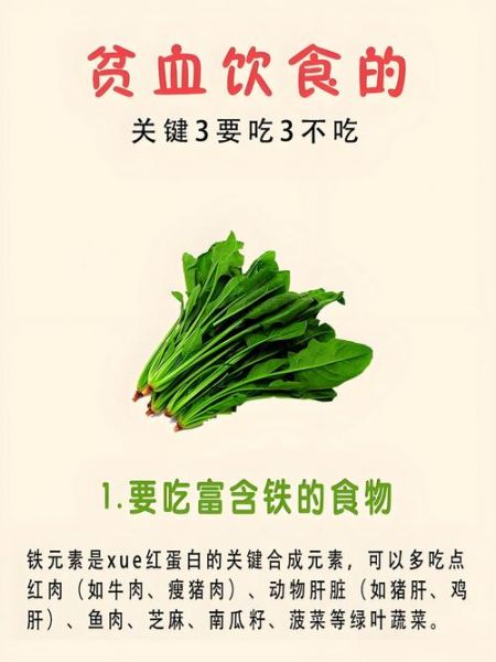 贫血吃什么补血效果最好_食补吃什么最快-第2张图片-山城妙识