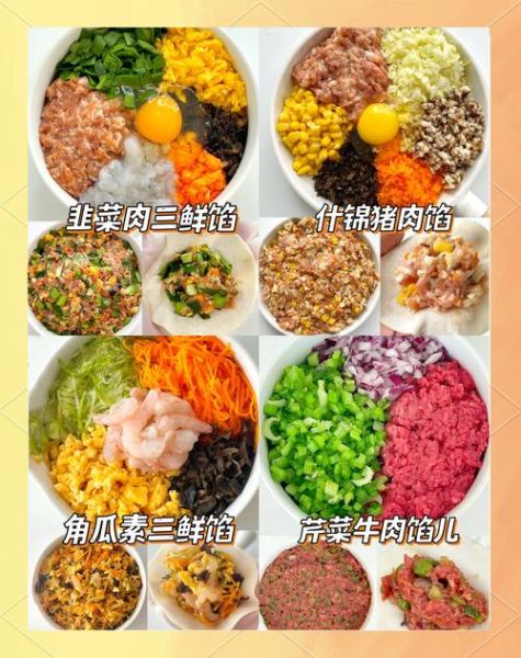 香菇木耳三鲜饺子怎么做_香菇木耳三鲜饺子馅怎么调-第2张图片-山城妙识
