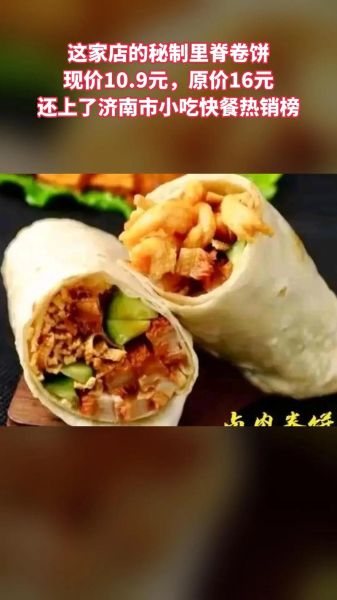 卤肉卷饼怎么做_卤肉卷饼的做法步骤图-第3张图片-山城妙识