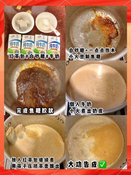 焦糖奶茶怎么做_焦糖奶茶比例是多少-第1张图片-山城妙识