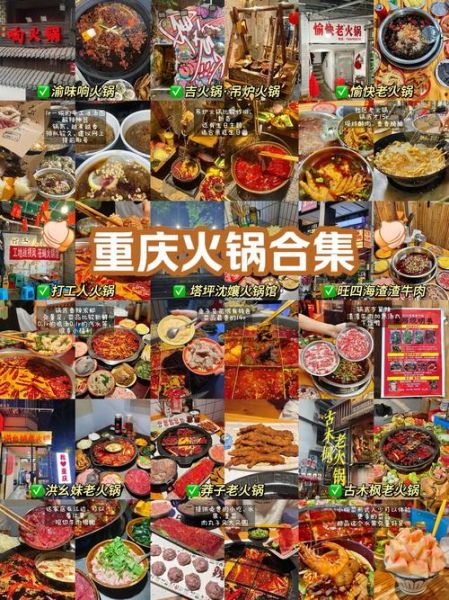 重庆火锅品牌排行_哪家最正宗-第1张图片-山城妙识