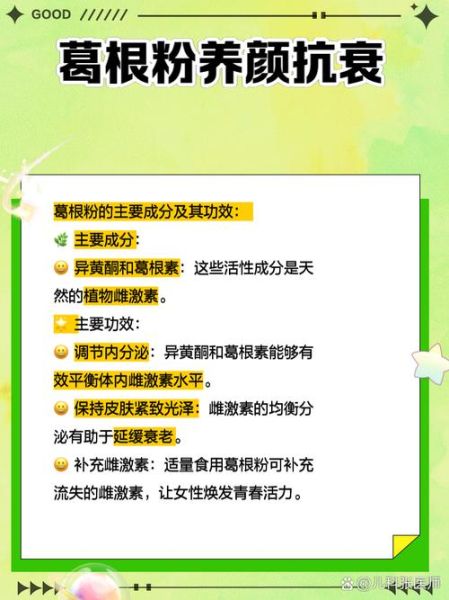 葛根粉什么时候吃最好_葛根粉空腹吃还是饭后吃-第1张图片-山城妙识
