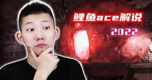 鲤鱼解说游戏大全集有哪些_鲤鱼解说最火游戏推荐-第2张图片-山城妙识