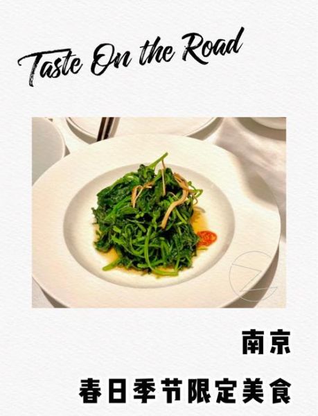 菊花脑菜怎么做好吃_菊花脑菜的做法大全-第1张图片-山城妙识