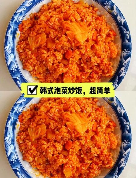 韩国泡菜怎么炒好吃_泡菜炒饭的秘诀-第2张图片-山城妙识