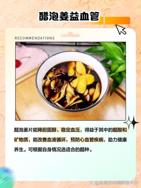 醋泡姜用白醋还是陈醋_哪个更好-第1张图片-山城妙识