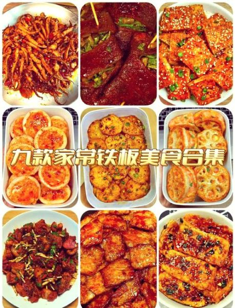 铁板烧小吃怎么做_铁板烧小吃哪里学-第1张图片-山城妙识