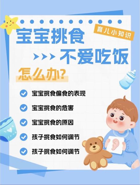 儿童饮食健康小常识_孩子挑食怎么办-第3张图片-山城妙识