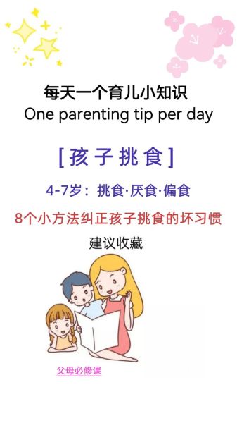 儿童饮食健康小常识_孩子挑食怎么办-第2张图片-山城妙识