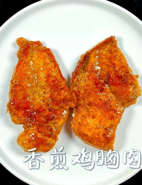 鸡胸脯肉怎么做好吃_鸡胸脯肉减肥餐做法-第3张图片-山城妙识