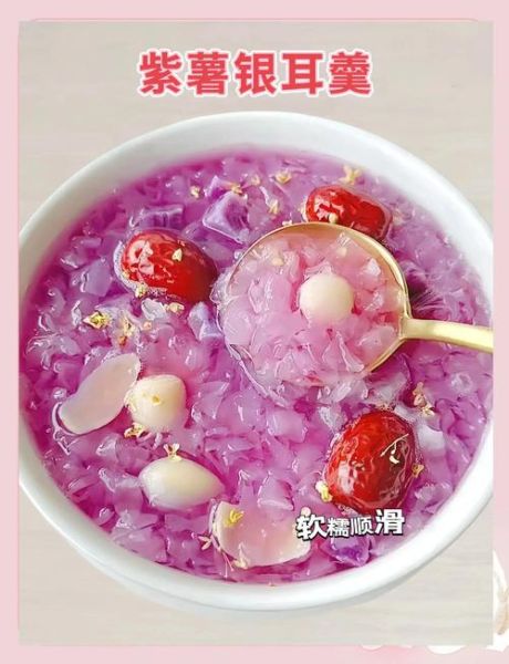 银耳紫薯汤的功效与作用_银耳紫薯汤可以天天喝吗-第1张图片-山城妙识
