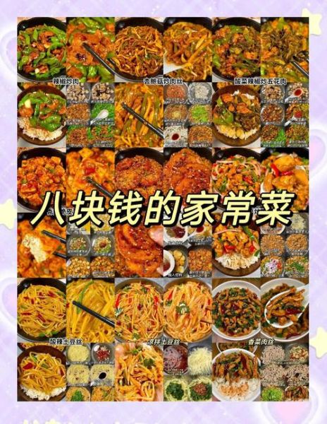 简单快速家常菜谱大全_10分钟搞定晚餐-第3张图片-山城妙识