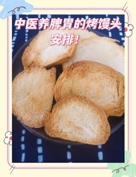 烤箱烤馒头怎么烤不硬_烤箱烤馒头温度时间-第1张图片-山城妙识