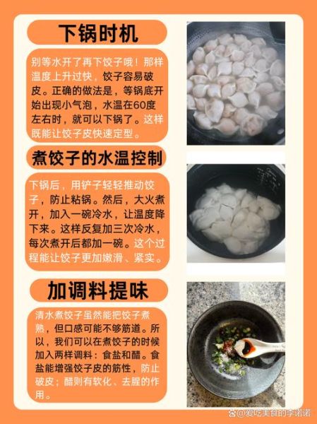 饺子怎么煮不破皮_饺子馅怎么调才鲜嫩多汁-第2张图片-山城妙识