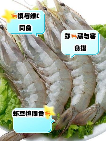 虾仁不能和什么一起吃_虾仁相克食物有哪些-第1张图片-山城妙识