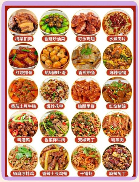 过年菜谱大全吉祥名称有哪些_年夜饭寓意菜怎么做-第2张图片-山城妙识