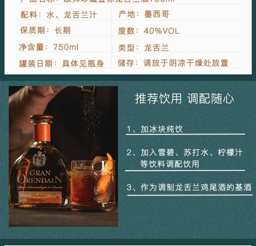 龙舌兰日出多少度_龙舌兰日出酒精度数高吗-第1张图片-山城妙识