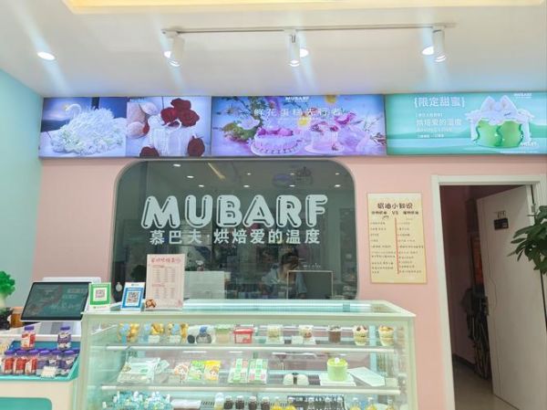 附近订生日蛋糕送货上门_如何挑选靠谱店铺-第2张图片-山城妙识