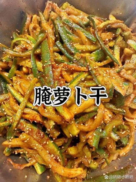 萝卜干咸菜怎么拌才好吃_萝卜干咸菜拌法大全-第3张图片-山城妙识