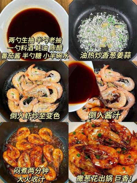 虾怎么做才好吃_清蒸还是油焖-第1张图片-山城妙识