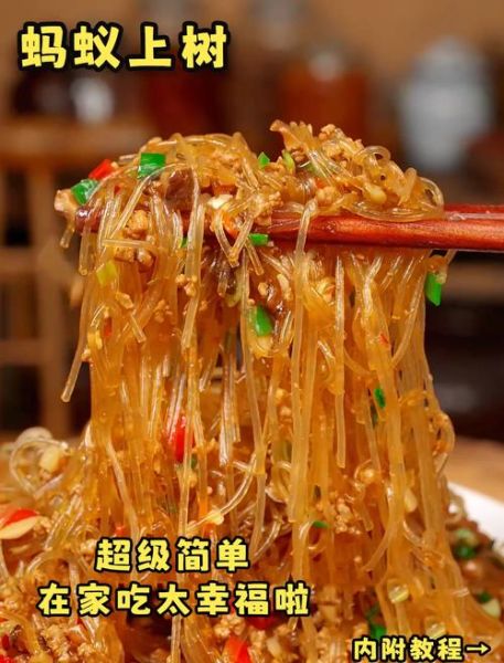 蚂蚁上树怎么做好吃_蚂蚁上树粉丝怎么不坨-第3张图片-山城妙识
