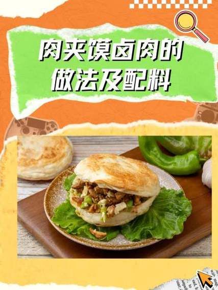 肉夹馍卤肉的做法_卤肉怎么做才香-第1张图片-山城妙识