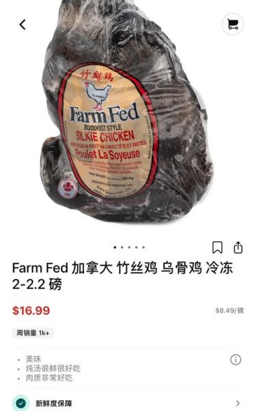 鱼腥草炖鸡汤的功效窍门_鱼腥草炖鸡汤的做法-第1张图片-山城妙识