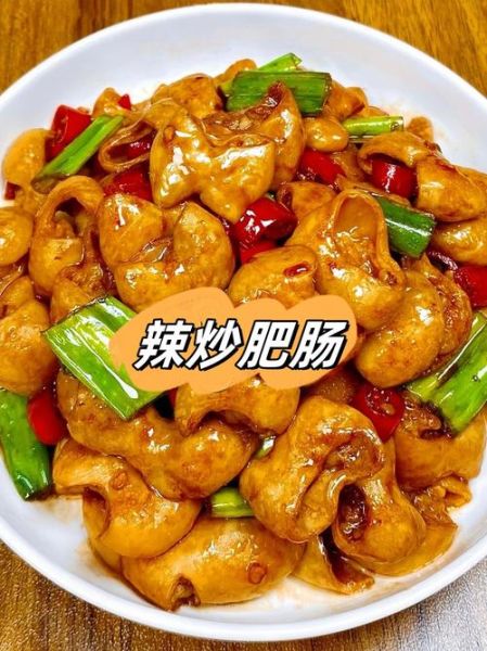 香辣肥肠怎么做好吃_香辣肥肠的做法步骤-第3张图片-山城妙识