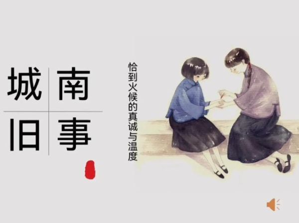 驴打滚儿城南旧事是什么_城南旧事驴打滚儿故事背景-第3张图片-山城妙识