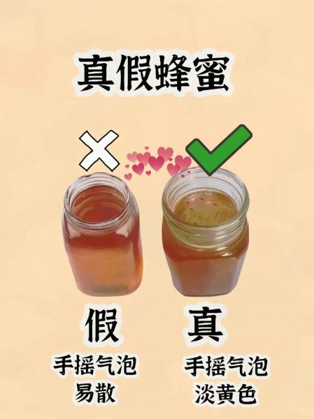 白糖蜂蜜和纯蜂蜜的区别_如何辨别真假蜂蜜-第1张图片-山城妙识