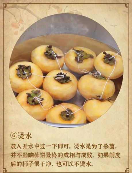 自制柿饼怎么做_自制柿饼保存多久-第1张图片-山城妙识