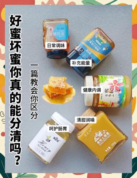 白糖蜂蜜和纯蜂蜜的区别_如何辨别真假蜂蜜-第3张图片-山城妙识