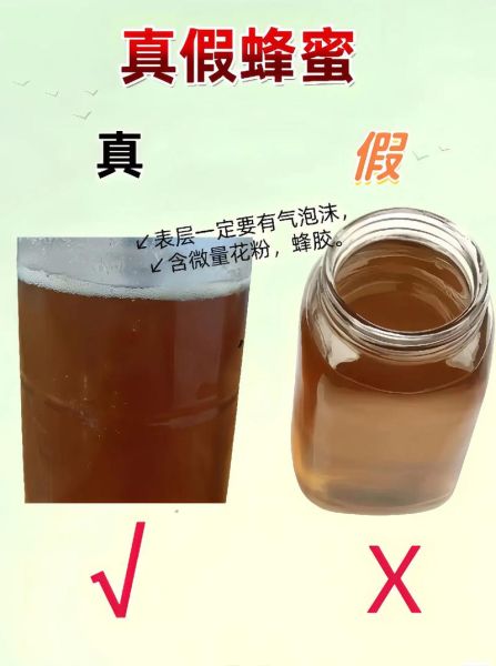 白糖蜂蜜和纯蜂蜜的区别_如何辨别真假蜂蜜-第2张图片-山城妙识