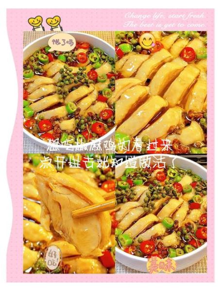 重庆椒麻鸡怎么做_正宗做法揭秘-第2张图片-山城妙识