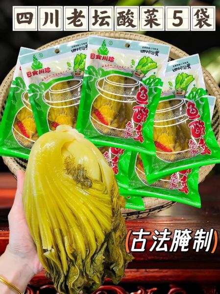 酸菜怎么腌制_家庭酸菜腌制方法-第2张图片-山城妙识