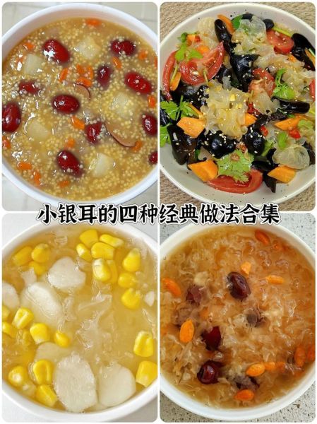 银耳的做法有几种_银耳怎么做好吃-第1张图片-山城妙识