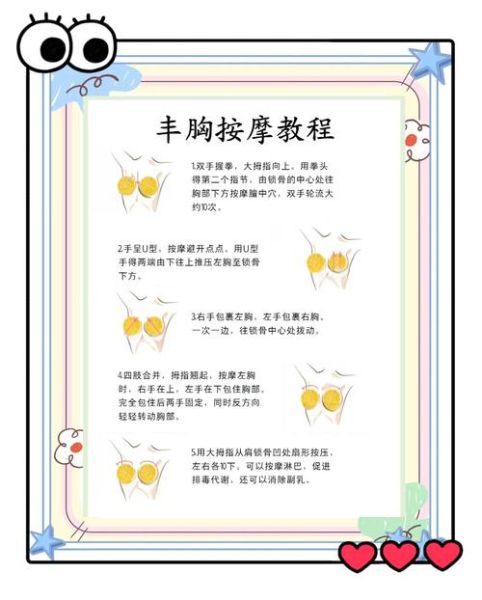 让胸变大的最有效方法_如何自然丰胸-第1张图片-山城妙识