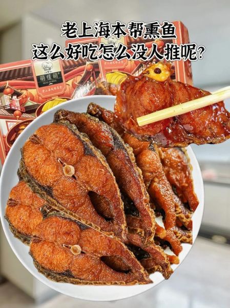 湖南熏鱼怎么做_家常熏鱼要熏多久-第2张图片-山城妙识