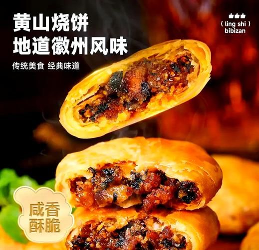 梅菜扣肉饼怎么做才酥脆_梅菜扣肉饼的正宗做法窍门-第3张图片-山城妙识